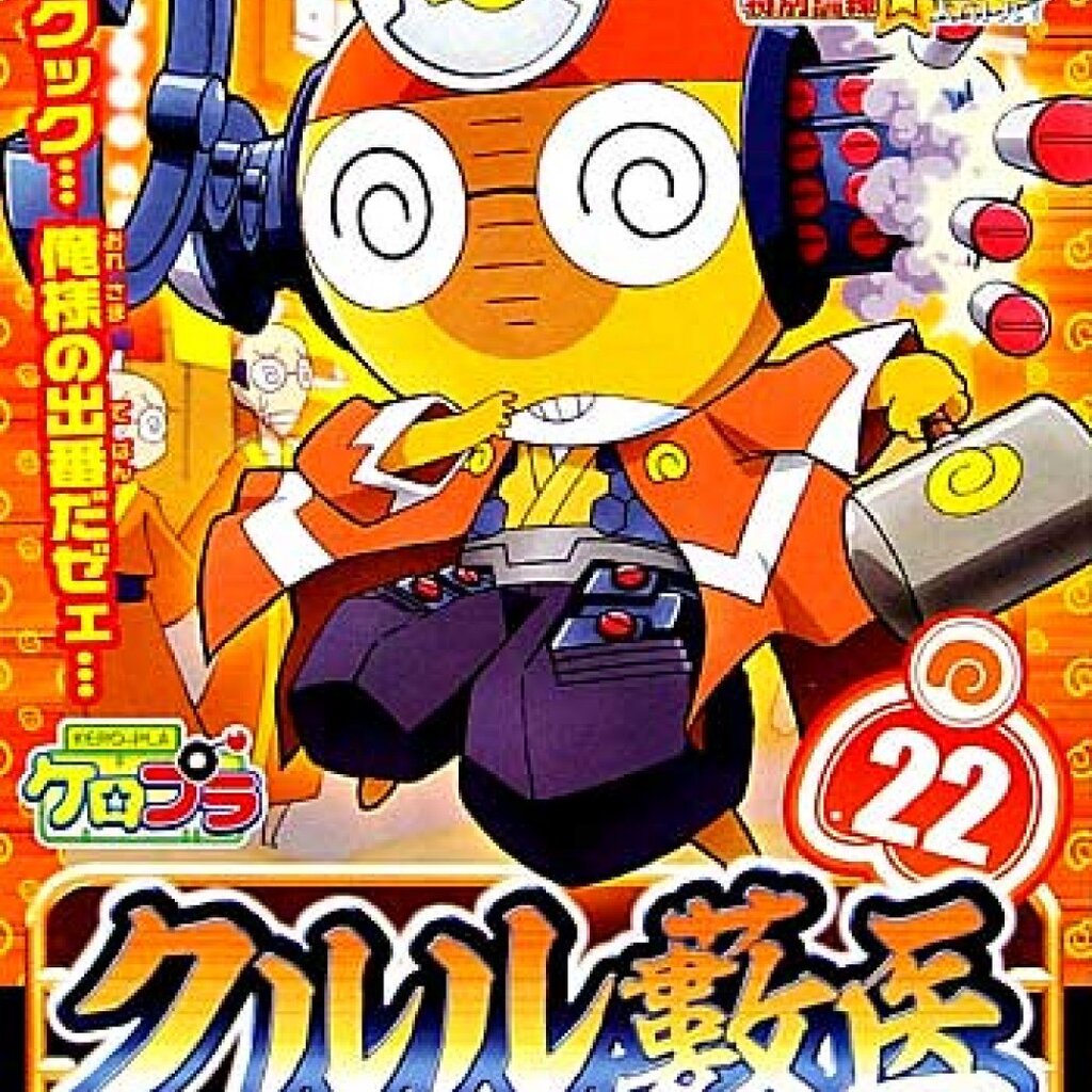 Kururu (Assembled Model) JP-Plamo Collection Bandai [Keroro Model] | Shopee Philippines