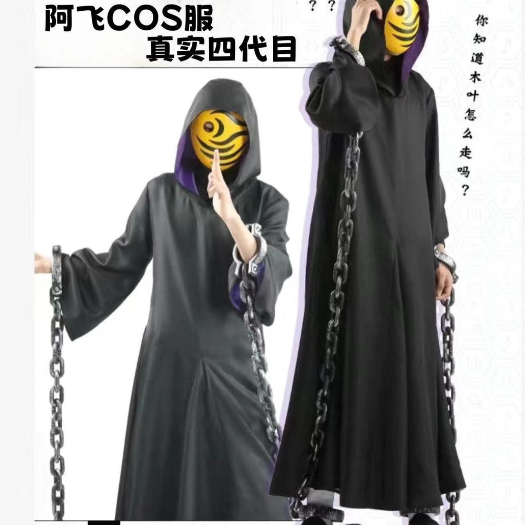 Halloween Shadow Ninja A Feixiao Organization Clothes cosplay Costume ...
