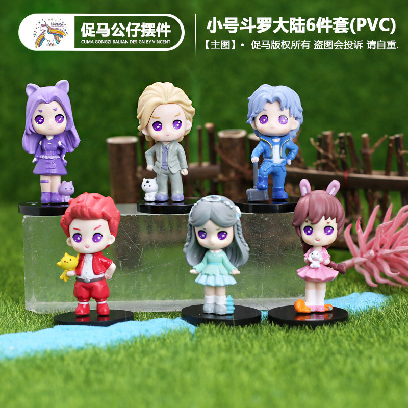 My My Mystery Box Figure Trumpet Douluo Mainland Shrek Seven Monsters ...