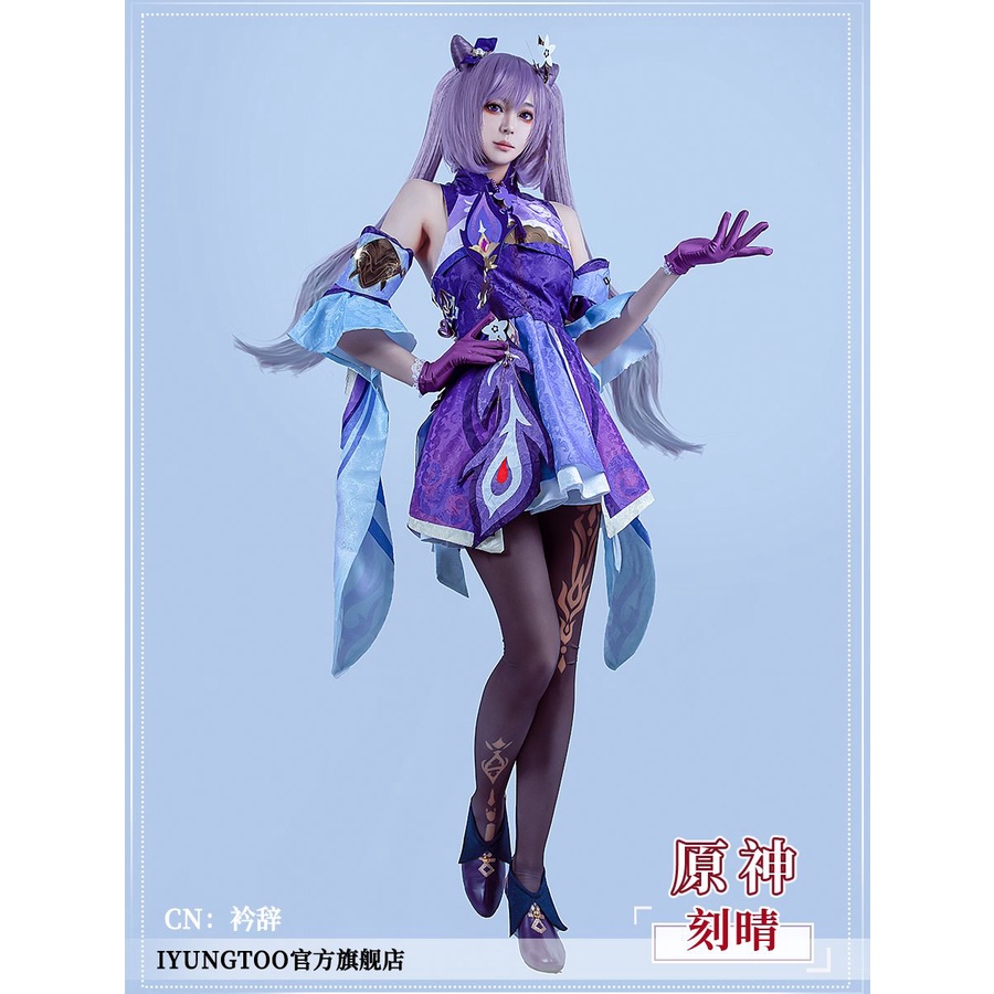 Keqing cosplay Genshin impact COS costume Comics Exhibition Clothing ...
