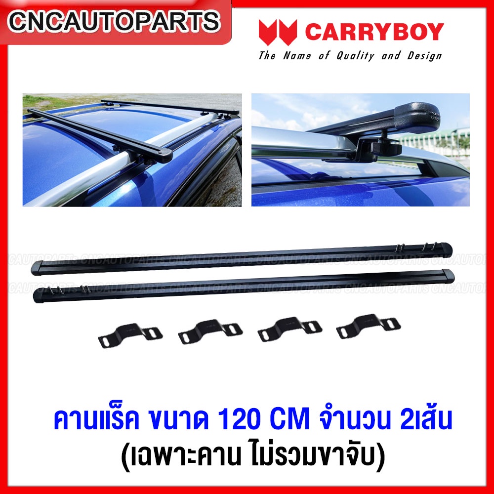 CARRYBOY Rack 120 Cm Long 2 S (Only) | Shopee Philippines