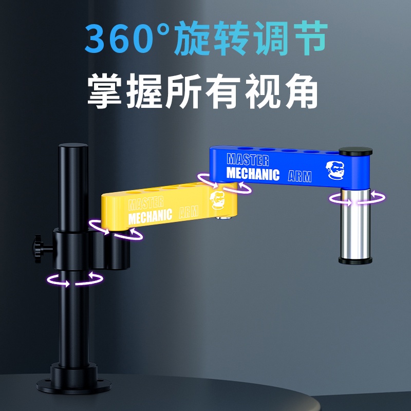 MECHANIC M2 M3 Microscope Swing Arm 360 ° Movable Universal Metal ...