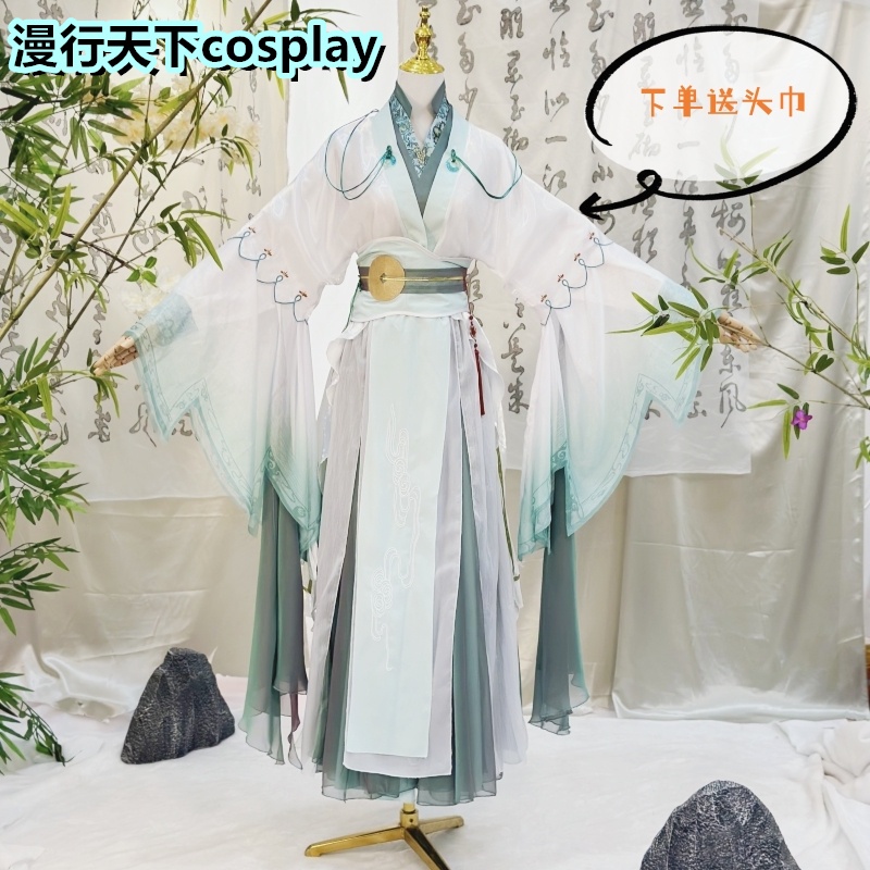 Tian Guan Ci Fu cos Qingxuan Cosplay Complete set of ancient Hanfu ...