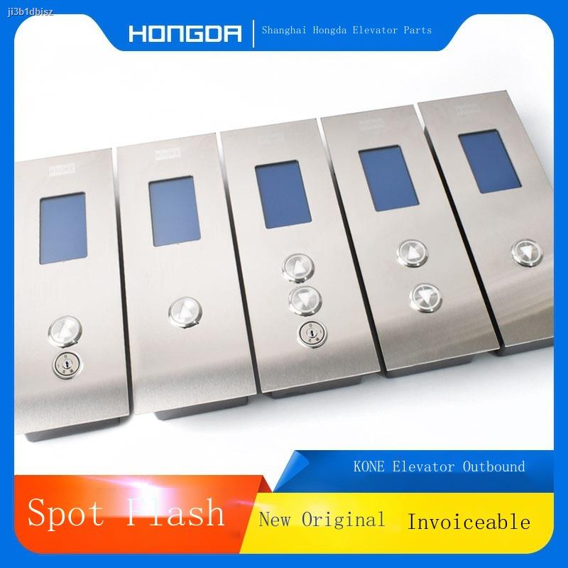KONE elevator call the whole set of KDS300 KM51410416G11 built-in new ...