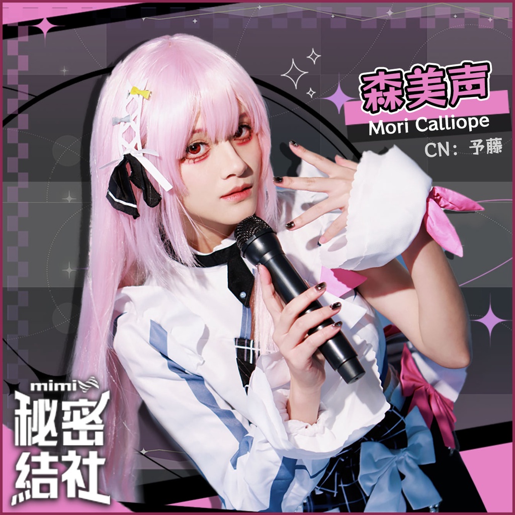 Vtuber hololive4th cos Mori Calliope Cosplay Full set of game costumes ...