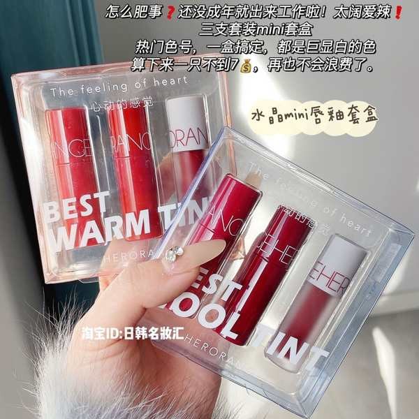 romand romand juicy lasting tint Three Popular Colors mini Lip Glaze ...