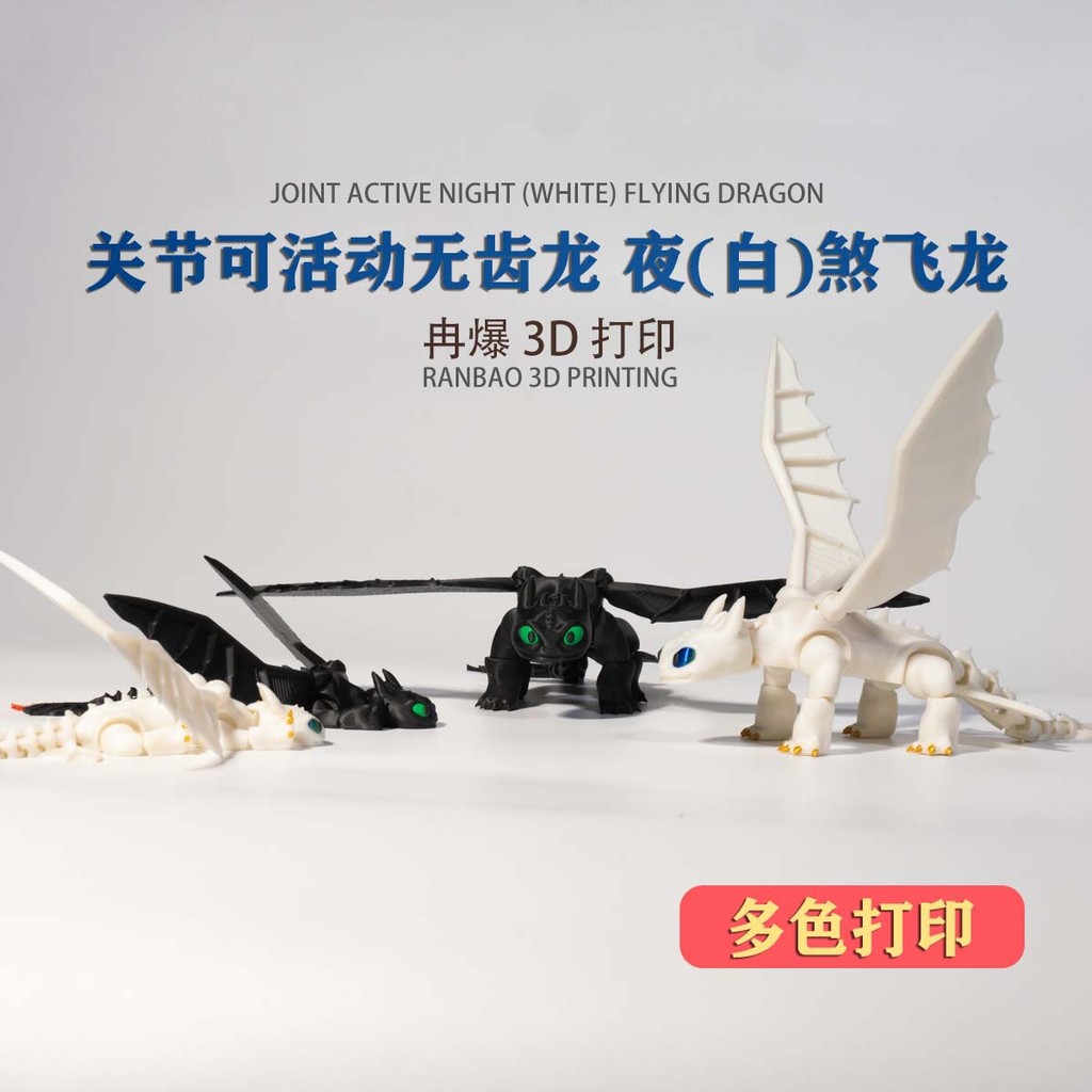 3d Printing Flying Dragon Joint Movable Children Night Sha Bai Sha ...