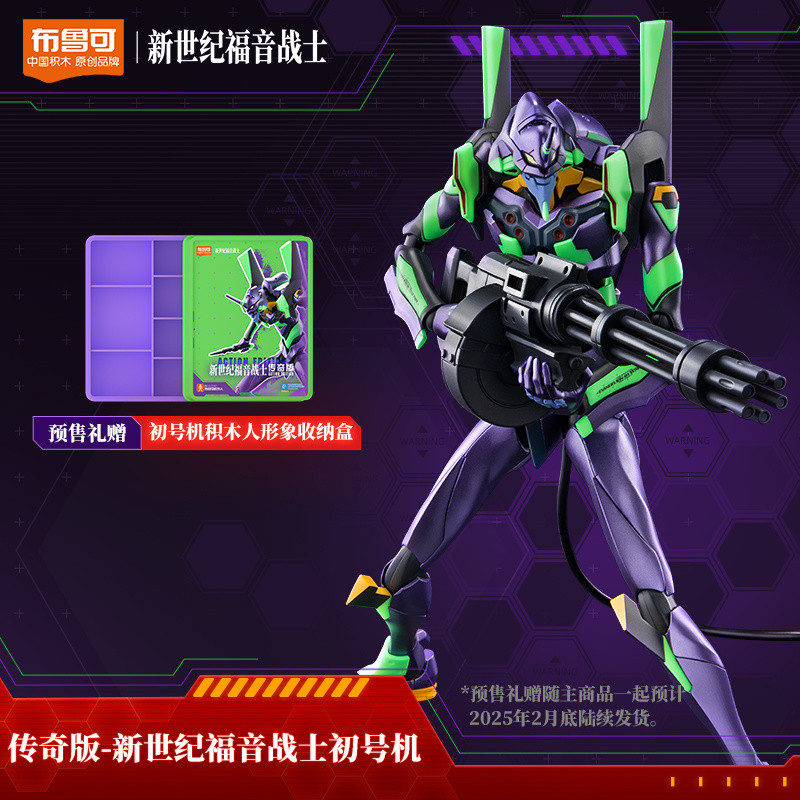 [New Product]Brooke Building Blocks Model Legendary Edition Neon ...