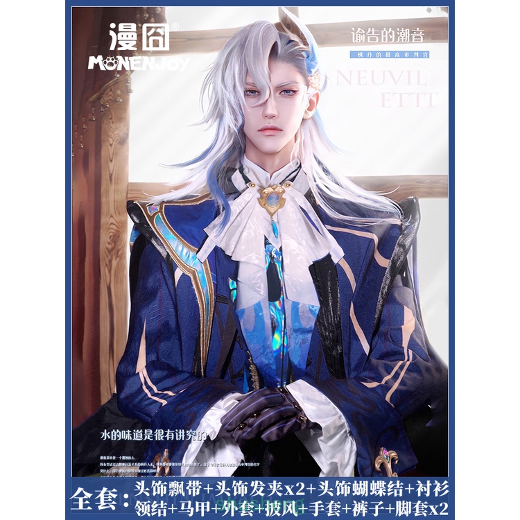 Monenjoy Genshin Impact cos Neuvillette cosplay Anime Game Costume Male ...
