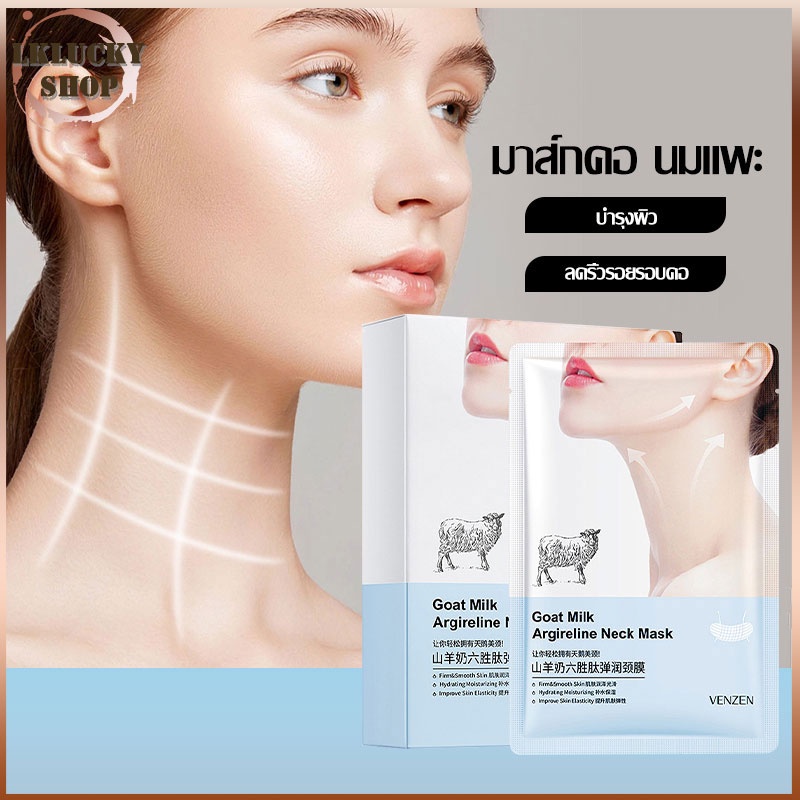 Goat Milk Throat Mask Hexapeptide10 Sachets Whitening And Tightening ...