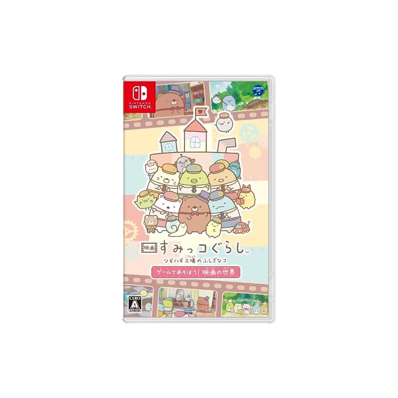 Sumikko Gurashi: Sumiko the Movie - Tsugihagi Factory no Fushigi na Ko ...