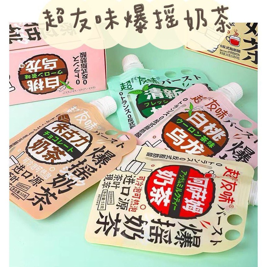 Super Friendly Flavor Shake Milk Tea White Peach Oolong Chocolate ...