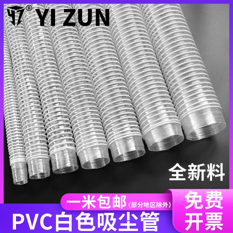PVC Industrial Dust Suction Pipe Hose 75/80/90MM Dry Grinding Engraving ...