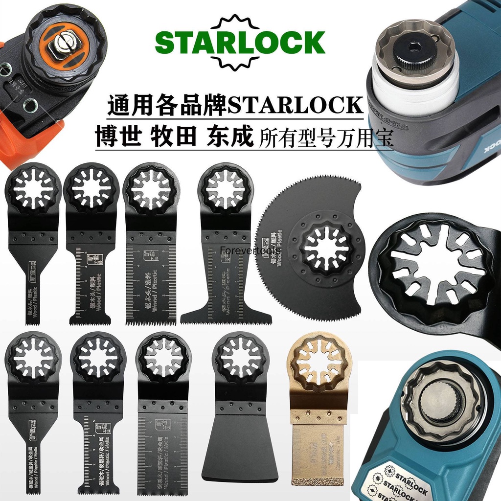 Free Shipping STARLOCK Star Lock Interface Saw Blade King Bi-Metal Wood ...