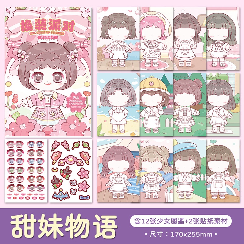 Sticker Book Stickers Paper Doll Dress Up Whole Body Dress Up Stickers ...
