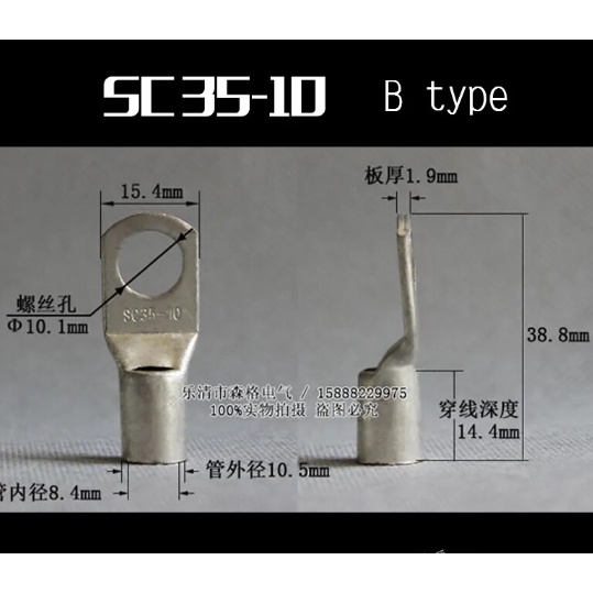 Tinned Copper Terminal lugs SC Series ring connector Solar lifepo4 SC2 ...
