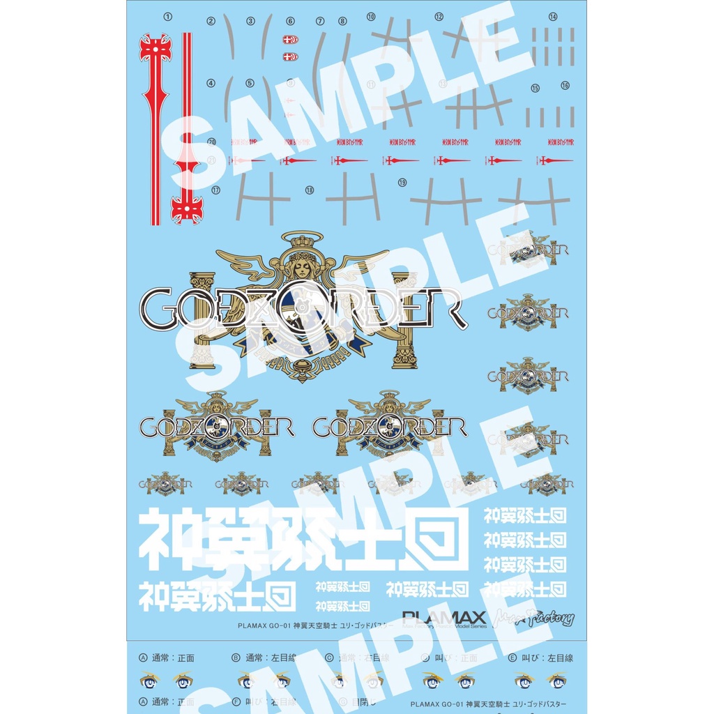 Yan WATER SLIDE DECAL MaxFactory PLAMAX YAN Wings Sky Knight Yuri Yuri ...