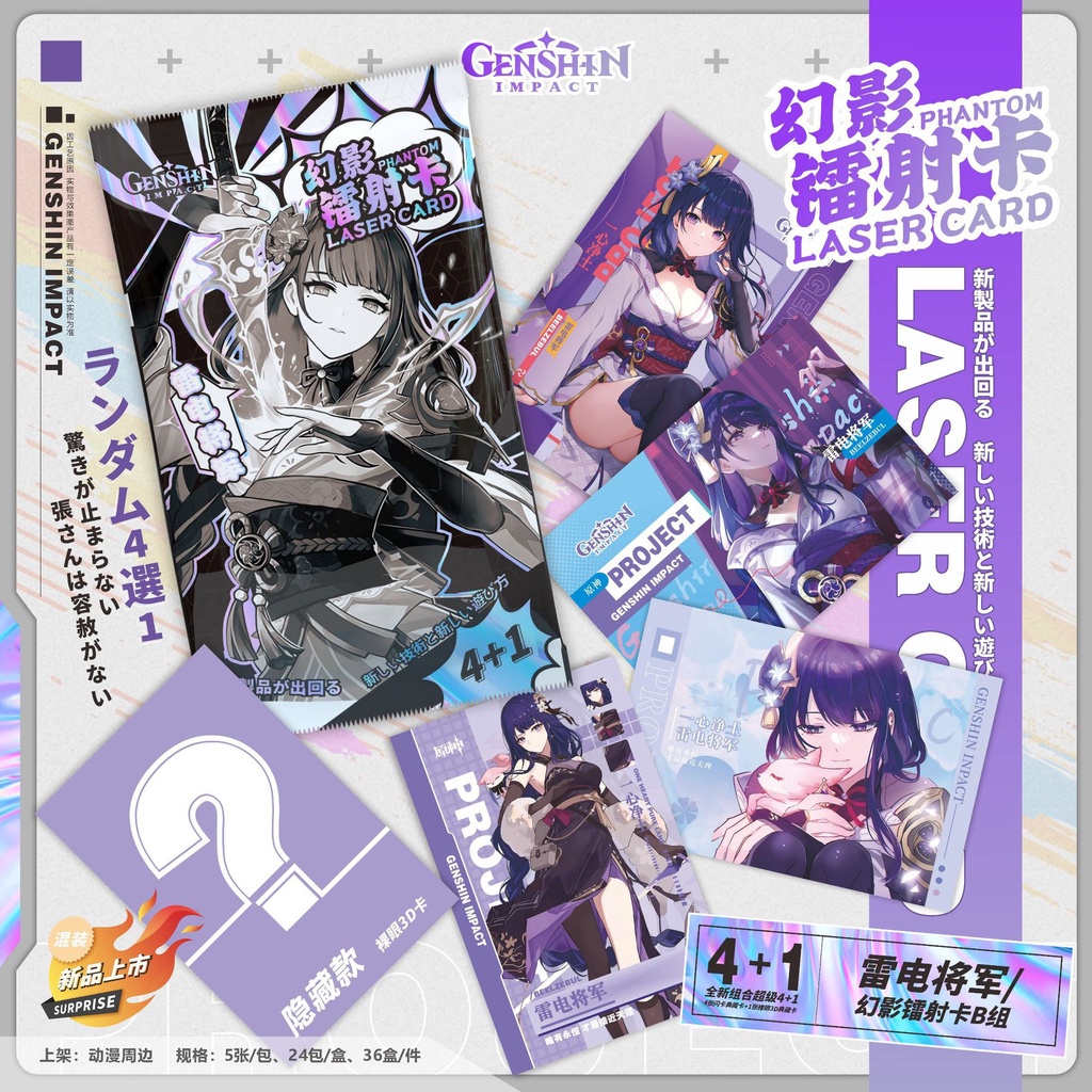 5pcs/set Genshin Impact Beelzebul Phantom laser card blind box card ...