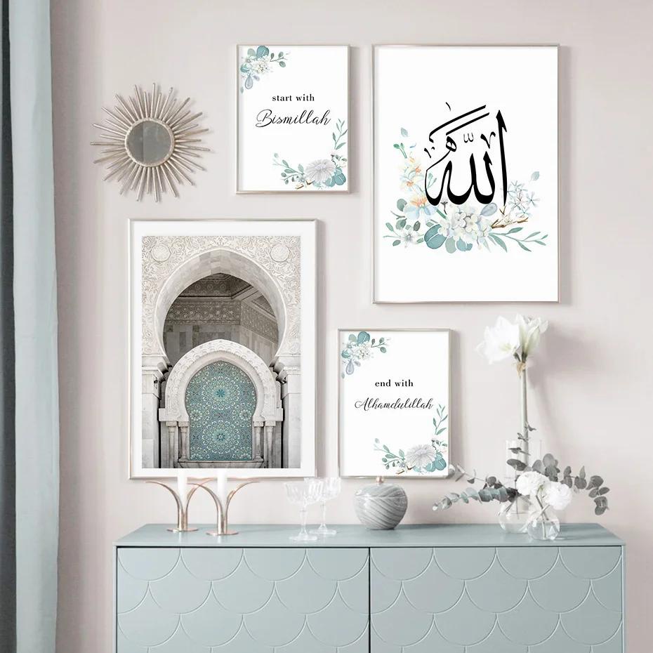 Islamic Calligraphy Bismillah Green Flower Morocco Muslim Poster Canvas ...