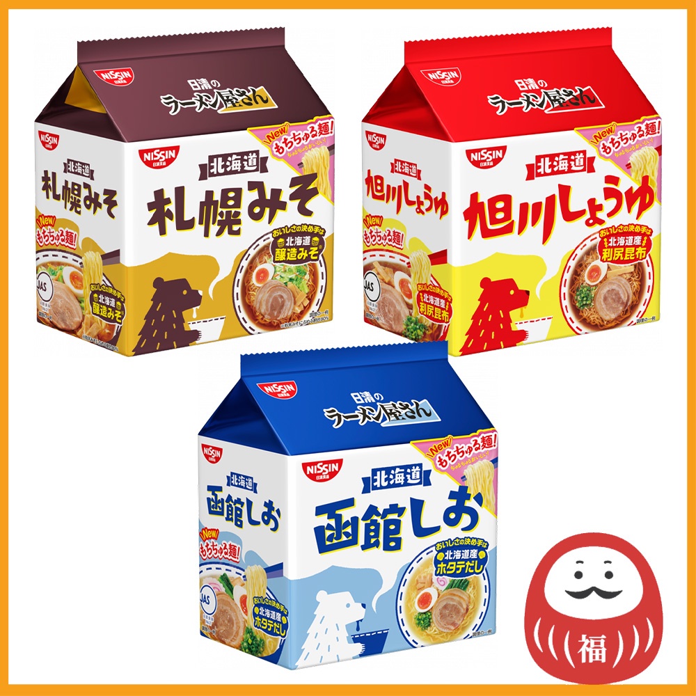 Nissin Instant Ramen Shop Packs - Sapporo Miso / Asahikawa Shoyu ...