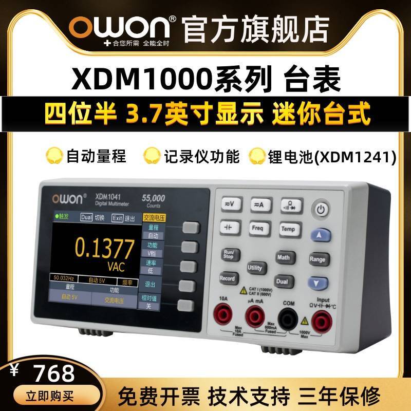 Bosch OWON Micro Desktop Digital Multimeter XDM1041, Germany and Japan ...