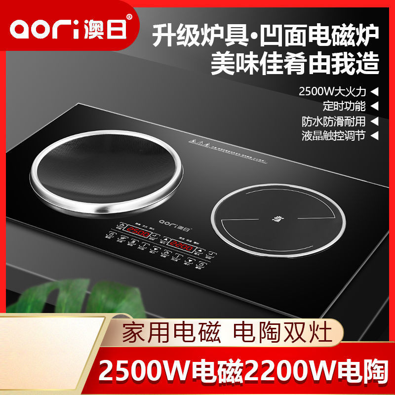 Australian-Japanese Embedded Induction Cooker Double Burner Household ...