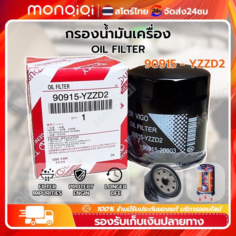 Oil Filter 90915-YZZD2 TOYOTA VIGO FORTUNER COMMUTER REVO INNOVA 1JZ ...