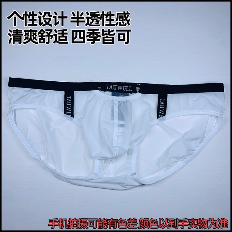 Briefs men tauwell Triangle（4 colors） Mild fluoroscopy Ice silk Thin ...