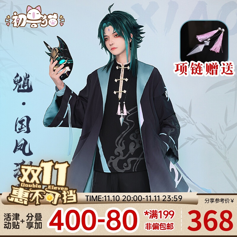 Genshin Impact cos guardian Yasha xiao cospaly antiquities Mask ...