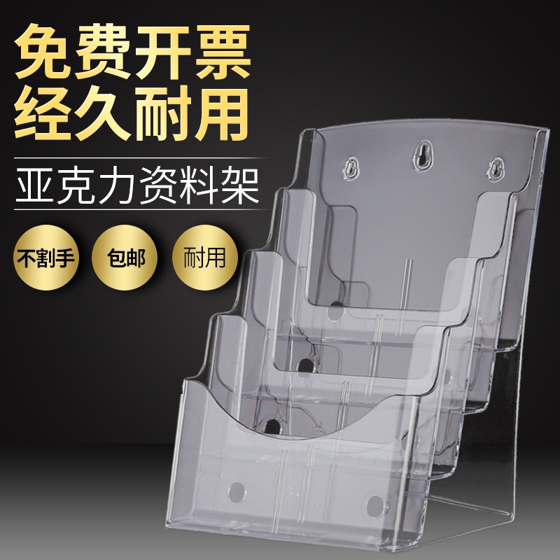 A4 Acrylic Display Stand Multi-Layer Document Transparent Rack Desktop ...