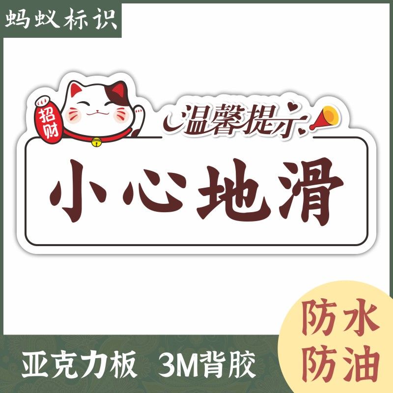 Be Be Careful Slippery Acrylic Reminder Sign Wall Stickers Be Careful Steps Be Careful To Meet