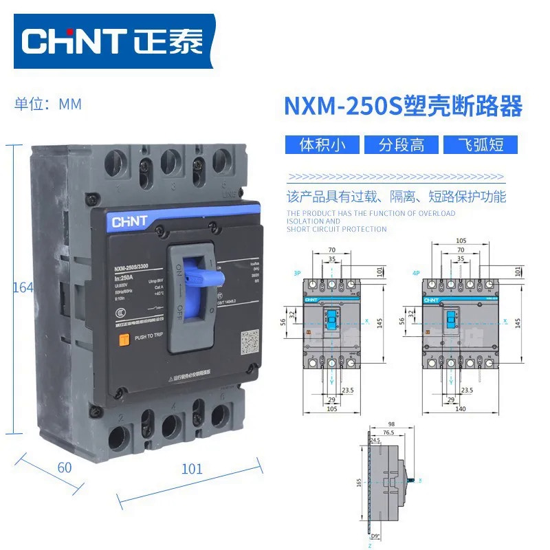 Plastic case circuit breaker NXM-250S 3300 3 pole 3P 4300 4P NM1 ...