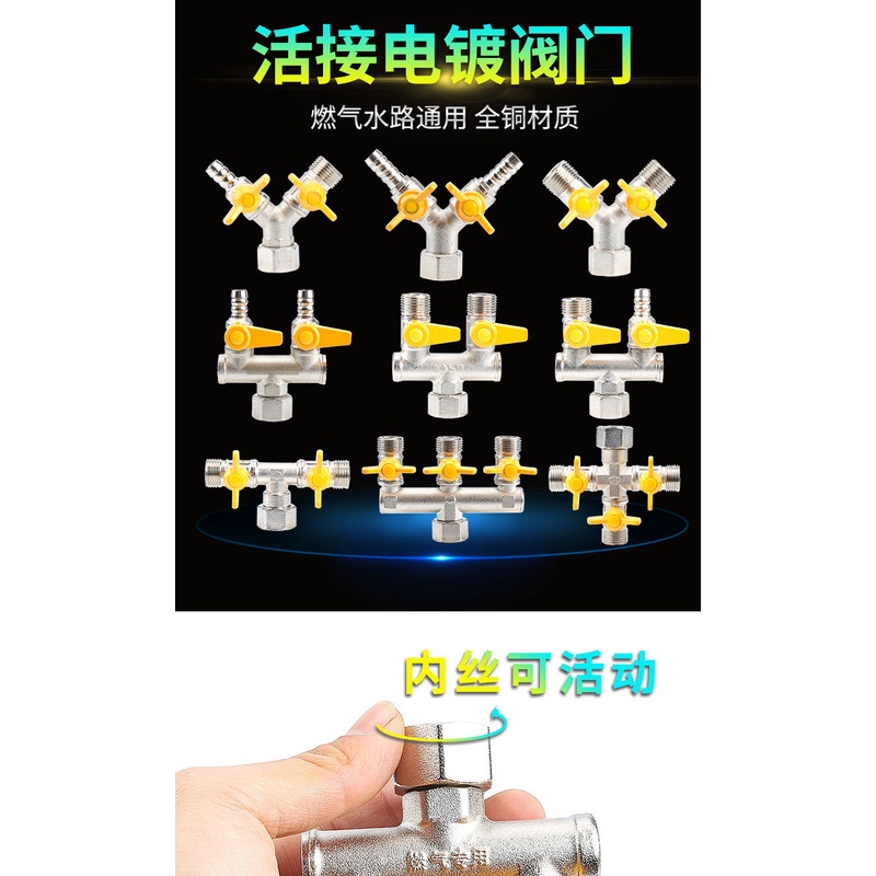 Copper Thickened 4-Way Gas Valve with Loose Joint Three-Way Four-Way ...