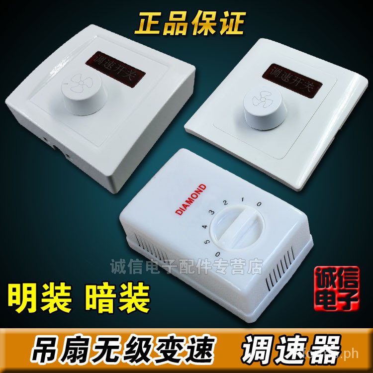 Speed Controller of Ceiling Fan Continuously Variable Transmission ...