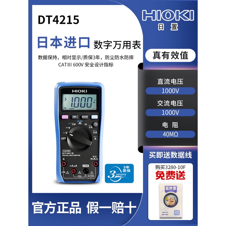 Hioki Japanese DT4215 Digital Multimeter High Precision True RMS ...