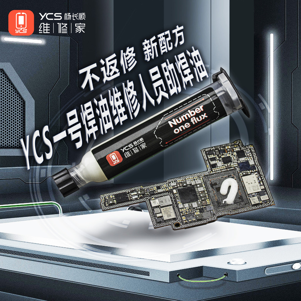 YCS Number One Flux Soldering Oil Flux No-Clean Soldering Oil Halogen ...