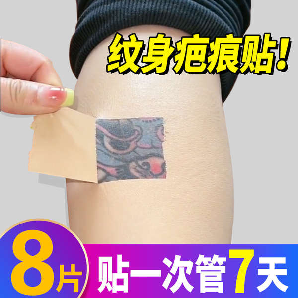 tattoo sticker waterproof Tattoo Cover Sticker Scar Invisible Flesh ...