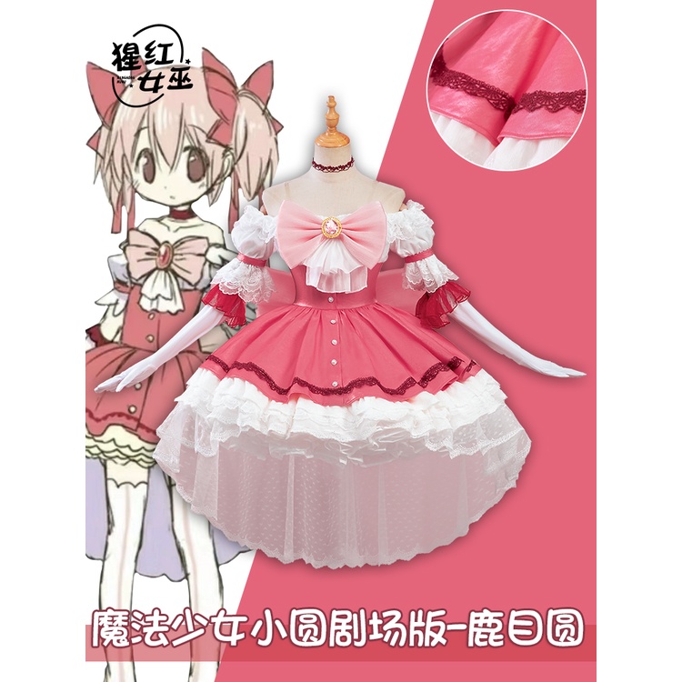 Puella Magi Madoka Magica cos Kaname Madoka cosplay Full set of ...