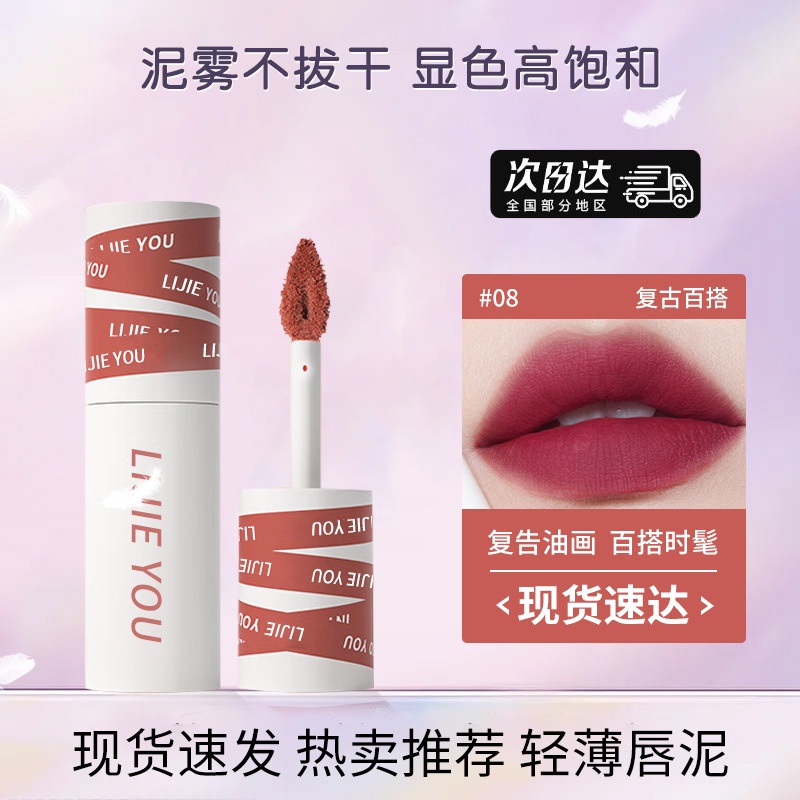 New Color Light Air Lip Mud Lip Lacquer Velvet Lipstick Air Lip Gloss ...