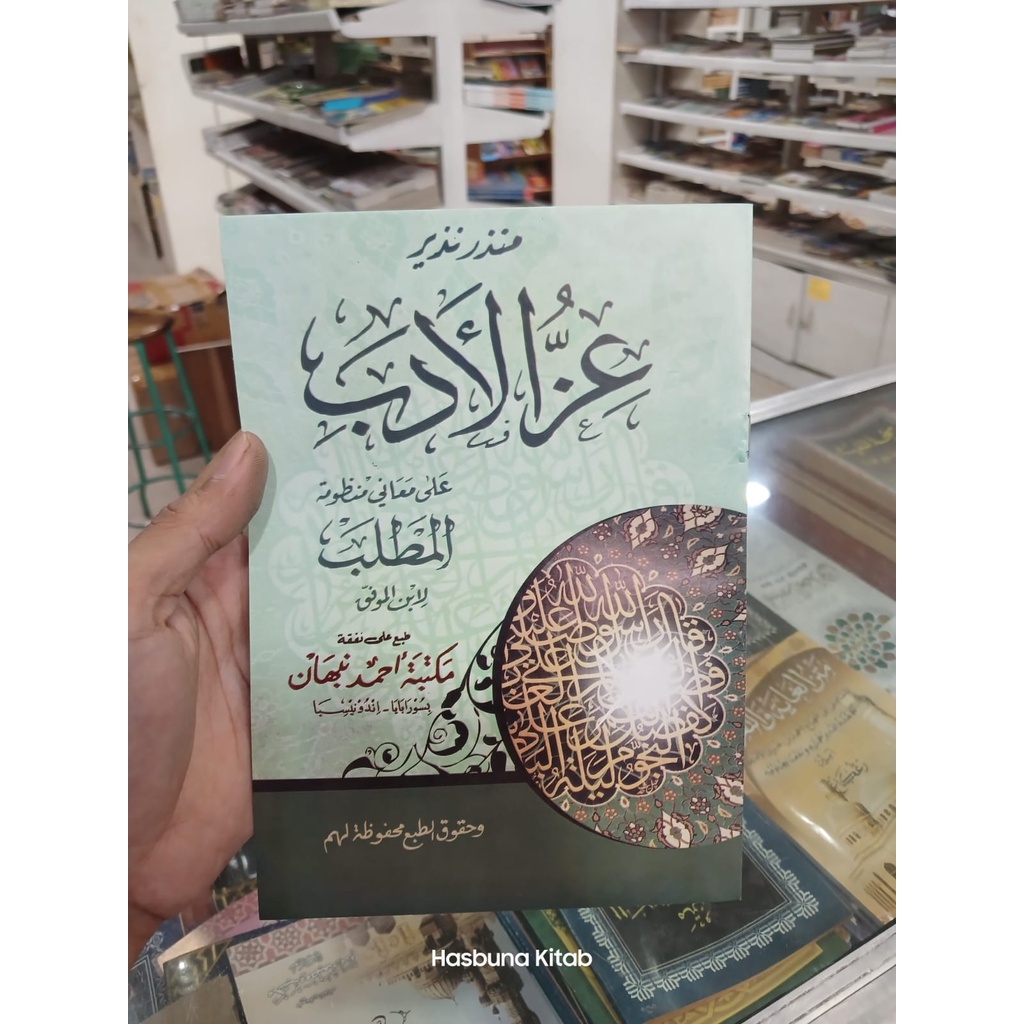 Book IZUL ADAB - 'Izzul Adab Arabic Meaning Pegon Gandul Maktabah ...
