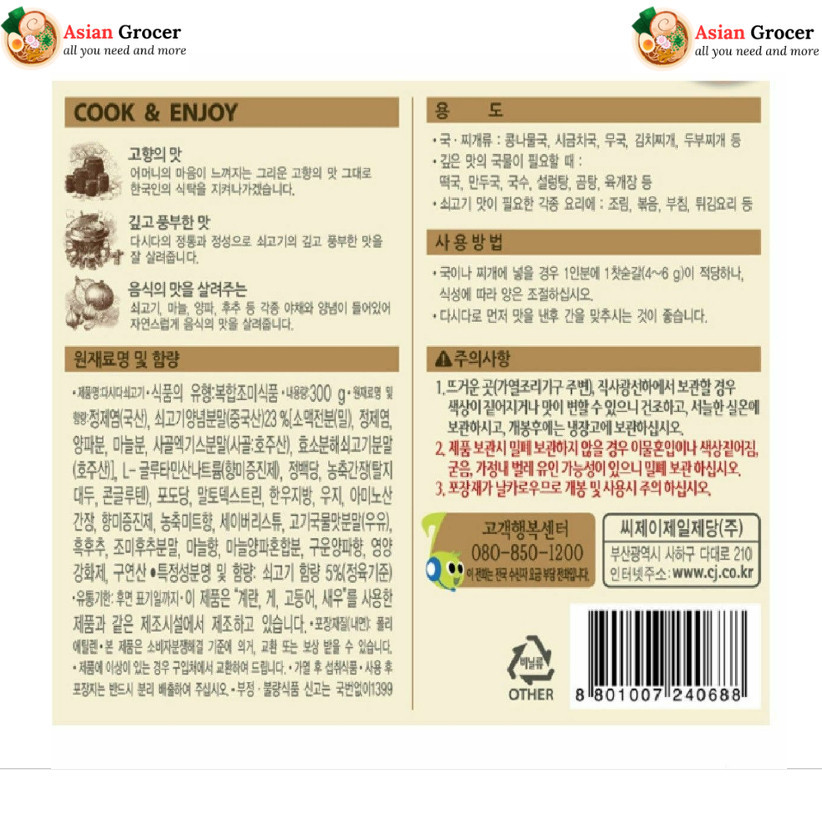 CJ Sosogi Dasida Korea Beef Soup - 500 grams | Shopee Philippines