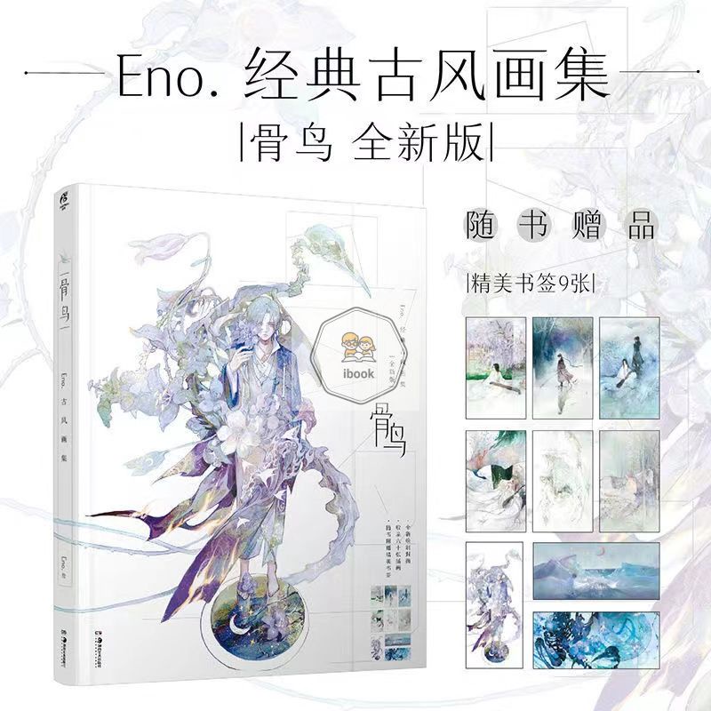 Hot Eno Works Collection Bone Bird Ancient Style Painting Collection ...