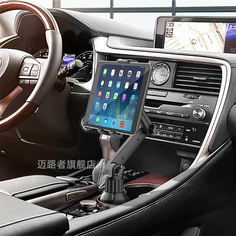 Car Tablet Computer Stand Cup Holder Car Water Cup-Bit Mobile Phone ...