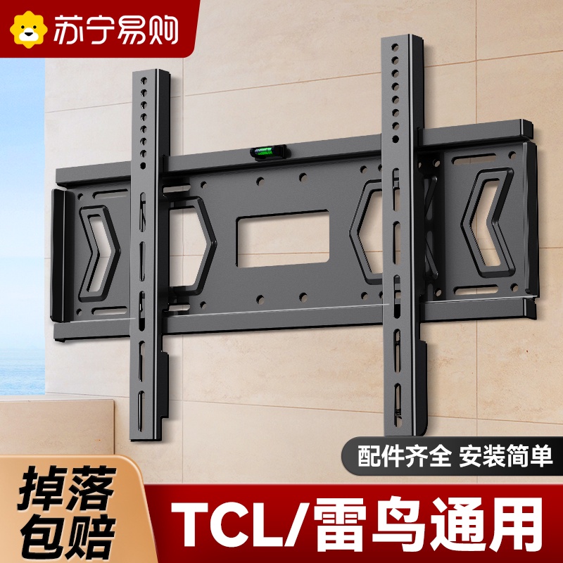 Suitable for TCL Thunderbird universal TV 55 wall mount 50 wall mount ...