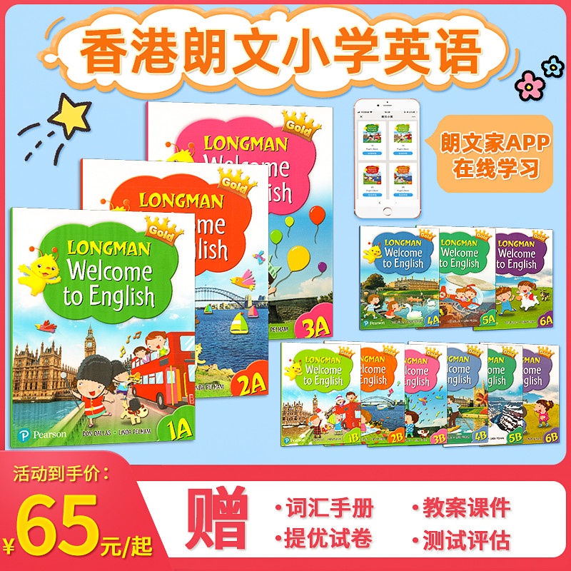 New Edition Hong Kong Longman Primary School English Textbook Welcome ...