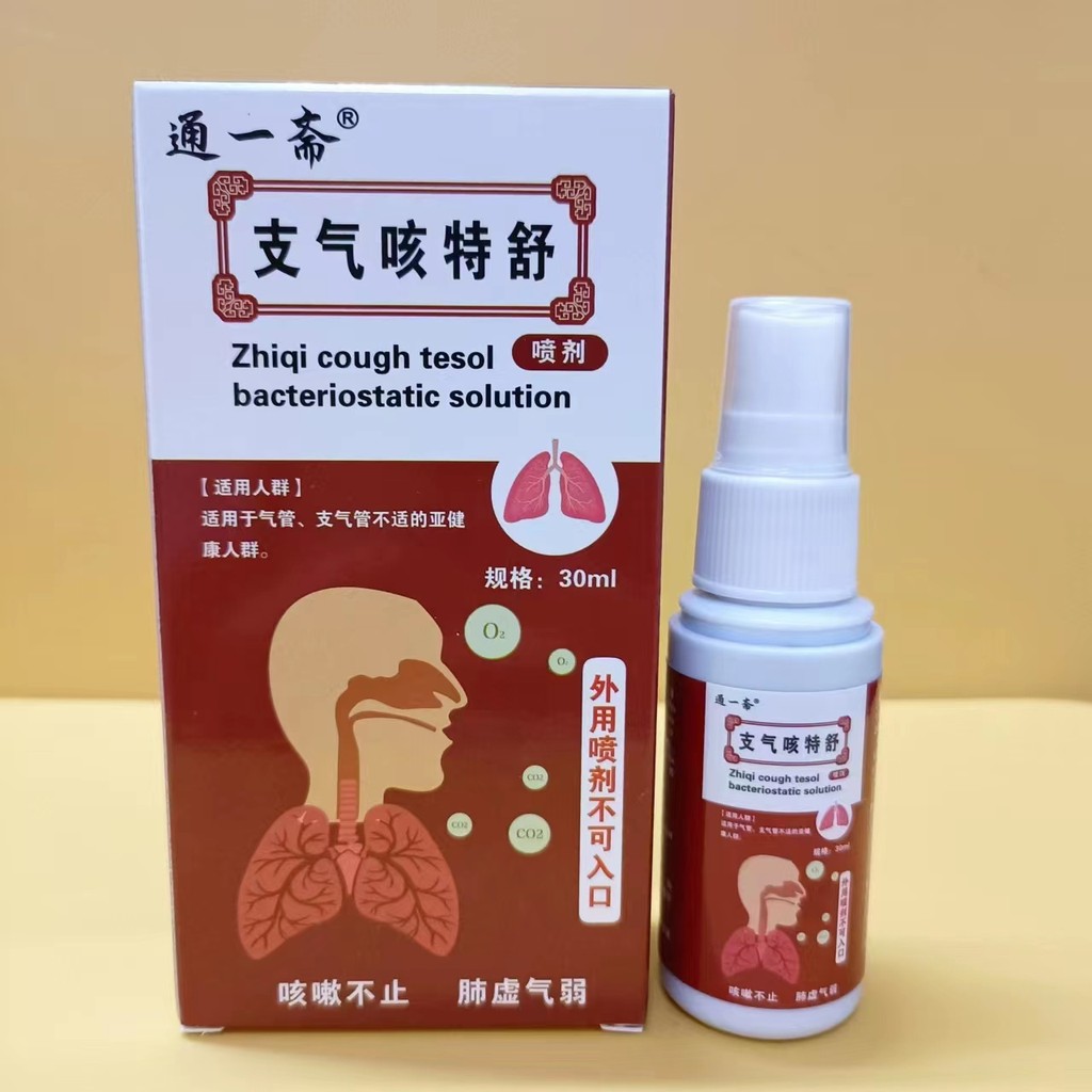 Tong Yi Zhai Zhiji Ke Te Shu Spray for Cough Relief, Lung Clearing ...
