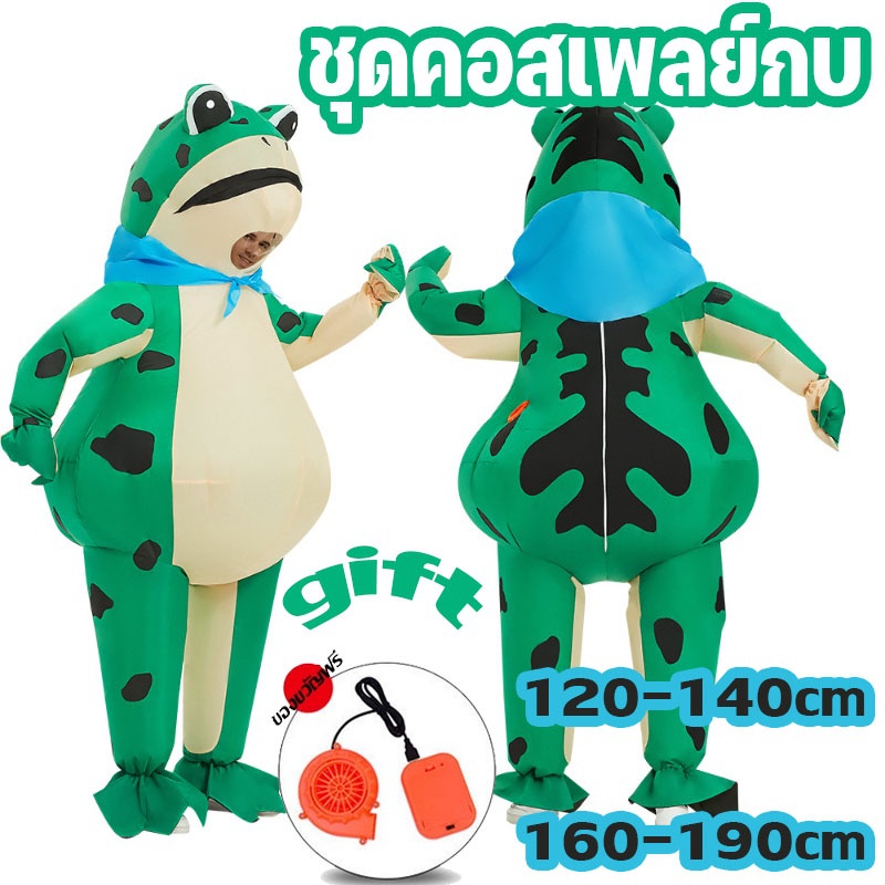 cosplay costume inflatable frog costume cosplay frog adult Halloween ...