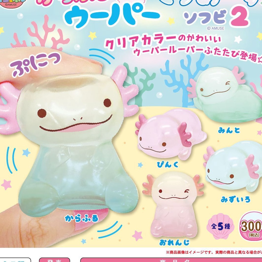 [BTF] spot Japanese AMUSE twisted egg decompression toy pinch jelly ...