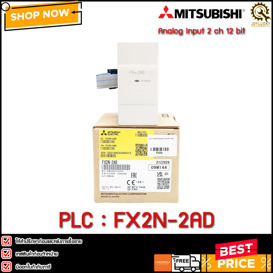 PLC MITSUBISHI FX2N-2AD 24v dc | Shopee Philippines