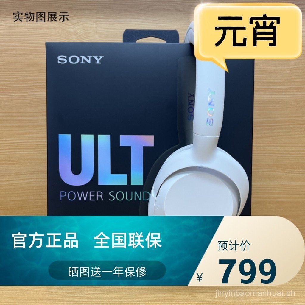 Sony/ ULT WEAR Heavy Bass Over-Ear Noise-Cancelling Bluetooth ...